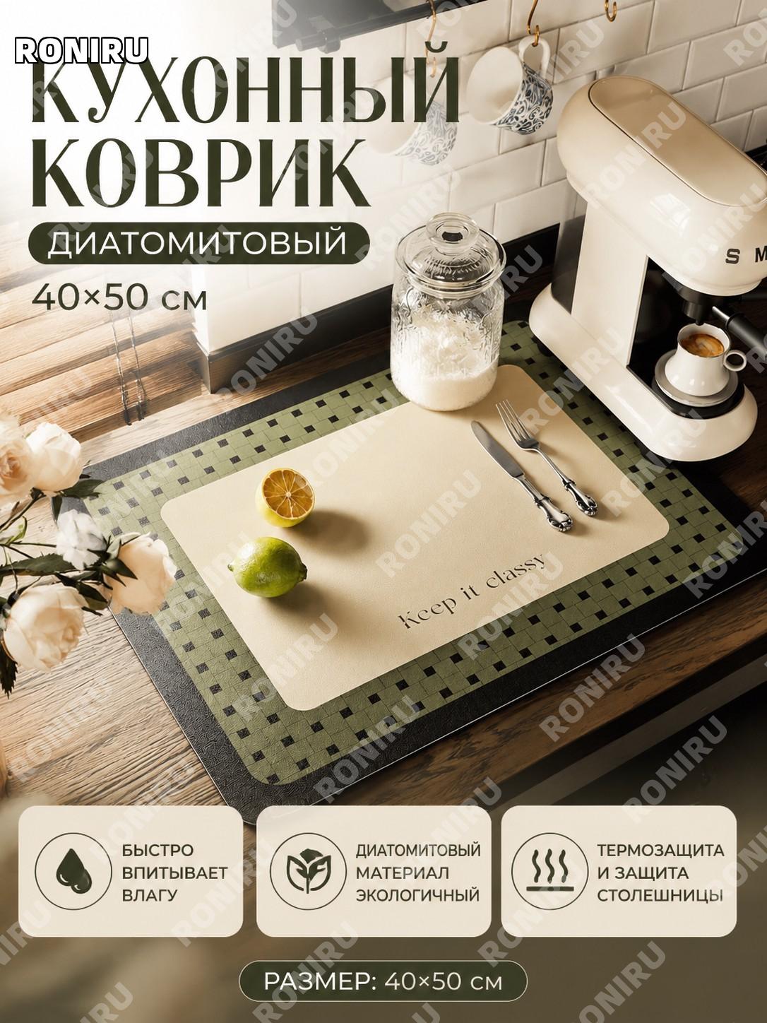 Кухонный коврик для сушки посуды ZYT006X3-Карл E>40×50 см из диатомовой грязи, впитывающий коврик для кухни на стол