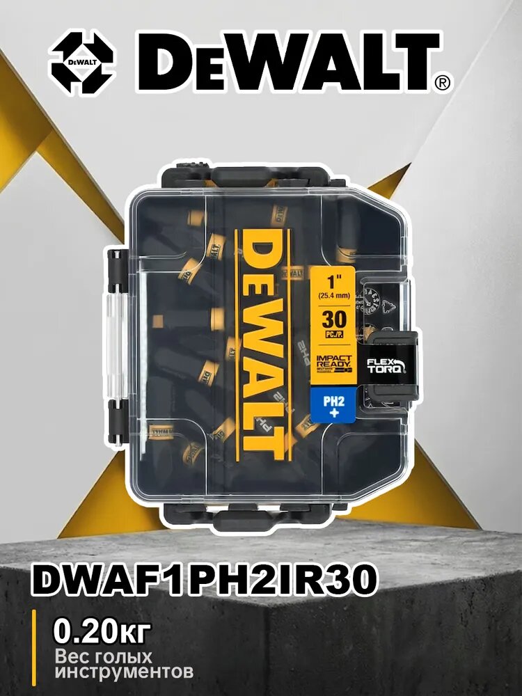 Бита ударная Phillips DeWALT DWAF1PH2IR30 тип PH2 для ударных шуруповертов профессиональная