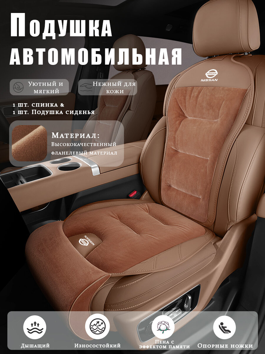Матрас в автомобиль На сиденье, Бархат, Велюр натуральный, 1 шт.