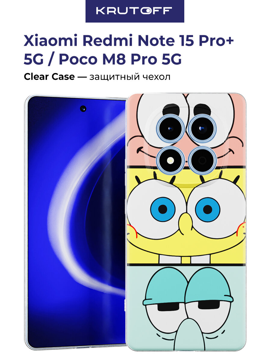Чехол-накладка Krutoff Clear Case Мультик губка боб для Xiaomi Redmi Note 15 Pro+ 5G