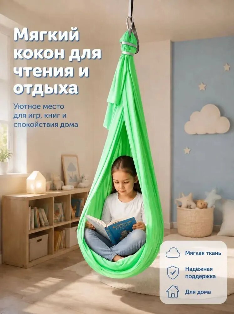 Гамак Ткань, 100х280 см，Подвесной стул для детей в помещении