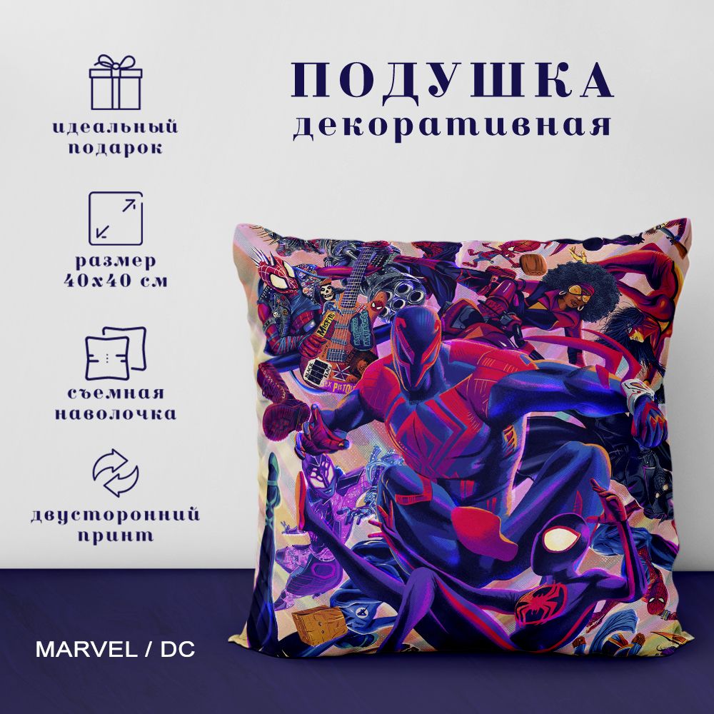 Подушка декоративная - Марвел (MARVEL) и DC - Человек-паук