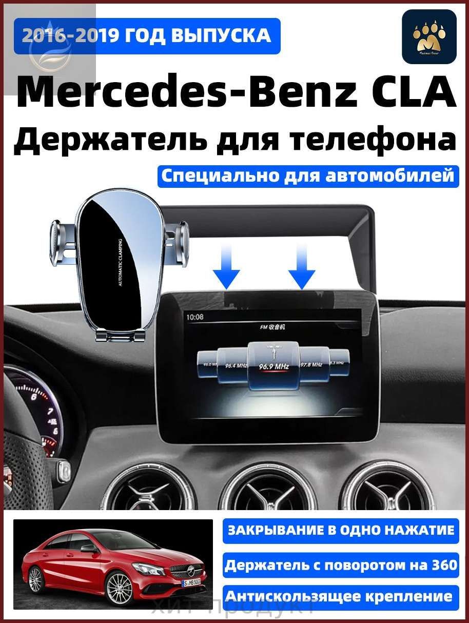 Держатель автомобильный, диагональ 8"