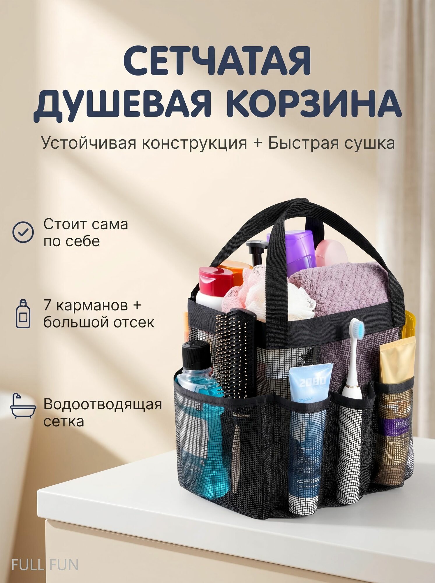 Дорожный органайзер