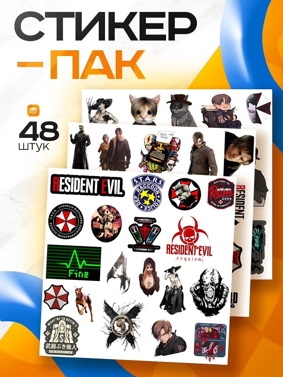 Стикерпак наклейки на телефон Resident Evil Обитель Зла