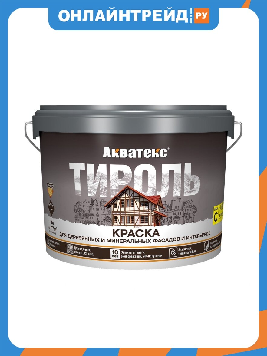 Краска фасадная Рогнеда Акватекс Тироль, матовая, база C, бесцветная, 9 л