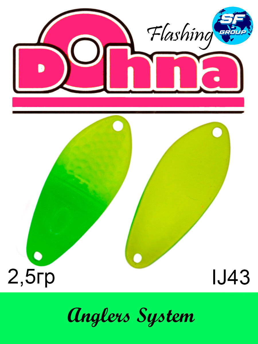 Блесна Dohna Antem Angler'z System 2.5 гр/IJ43