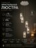 Люстра подвесная длинная на кухню над столом для гостиной
