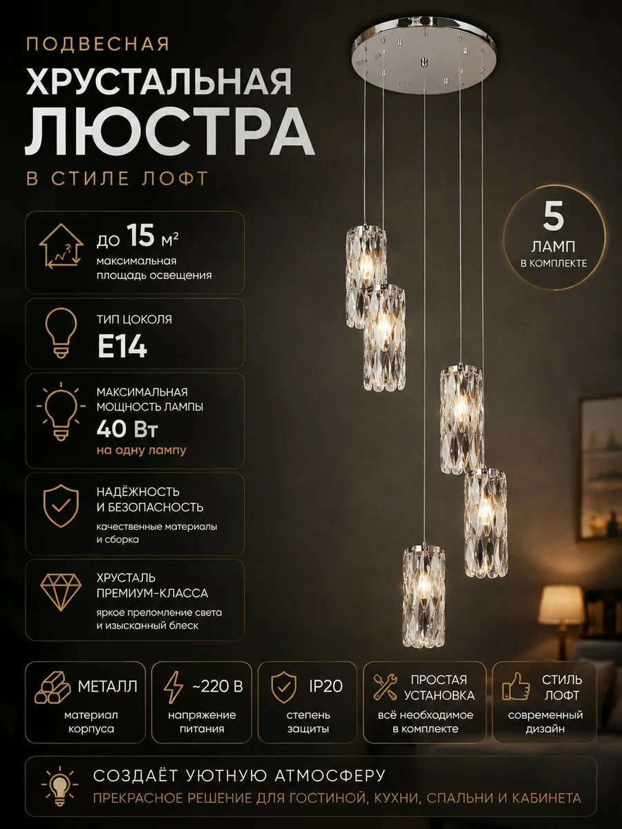 Люстра подвесная длинная на кухню над столом для гостиной