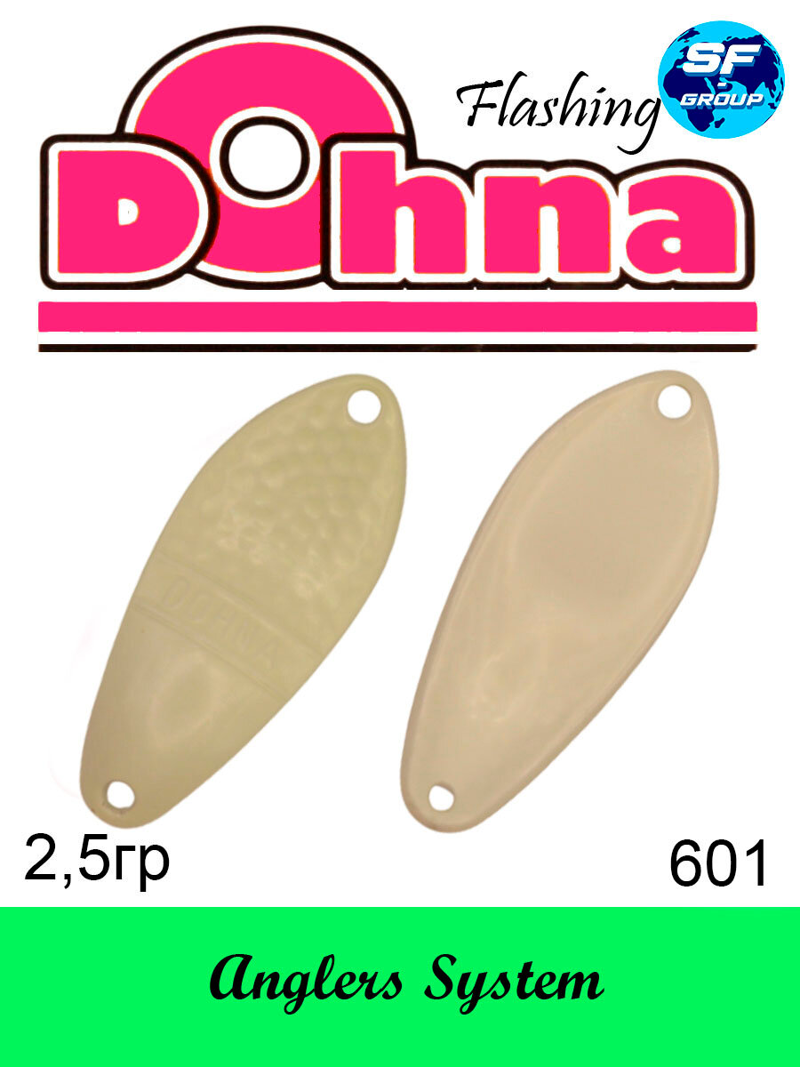 Блесна Dohna Antem Angler'z System 2.5 гр/601