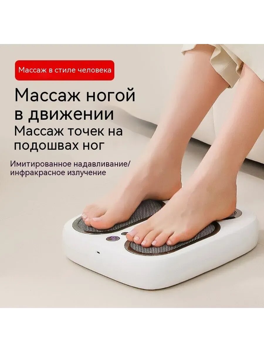 Массажер Белый Массажер