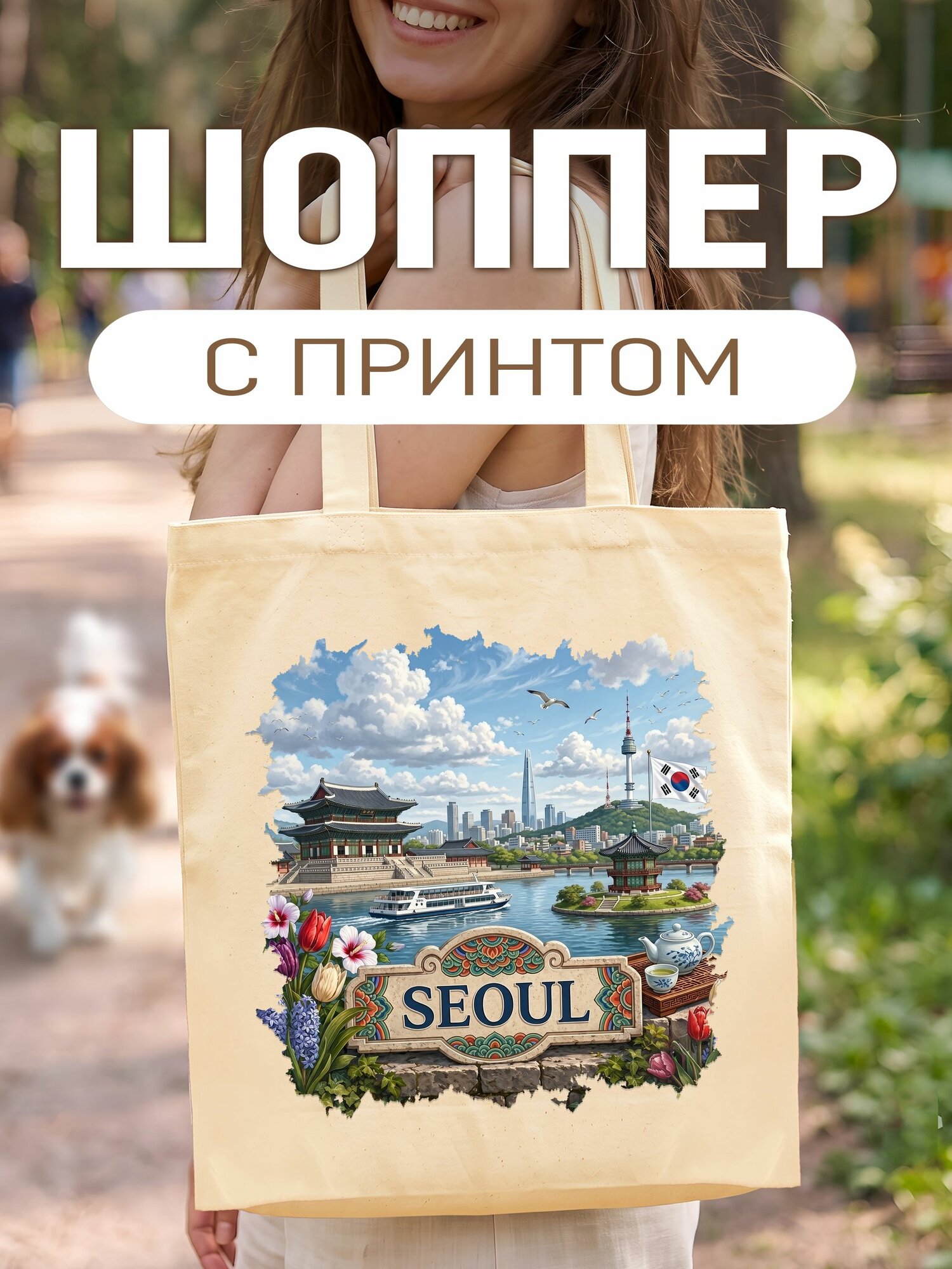 Сумка шоппер ArtCup