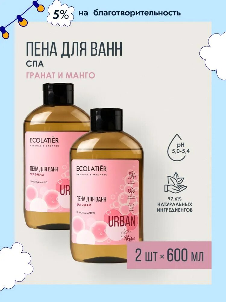 ECOLATIER / Пена для ванн Гранат и Манго / 600 мл, 2 шт
