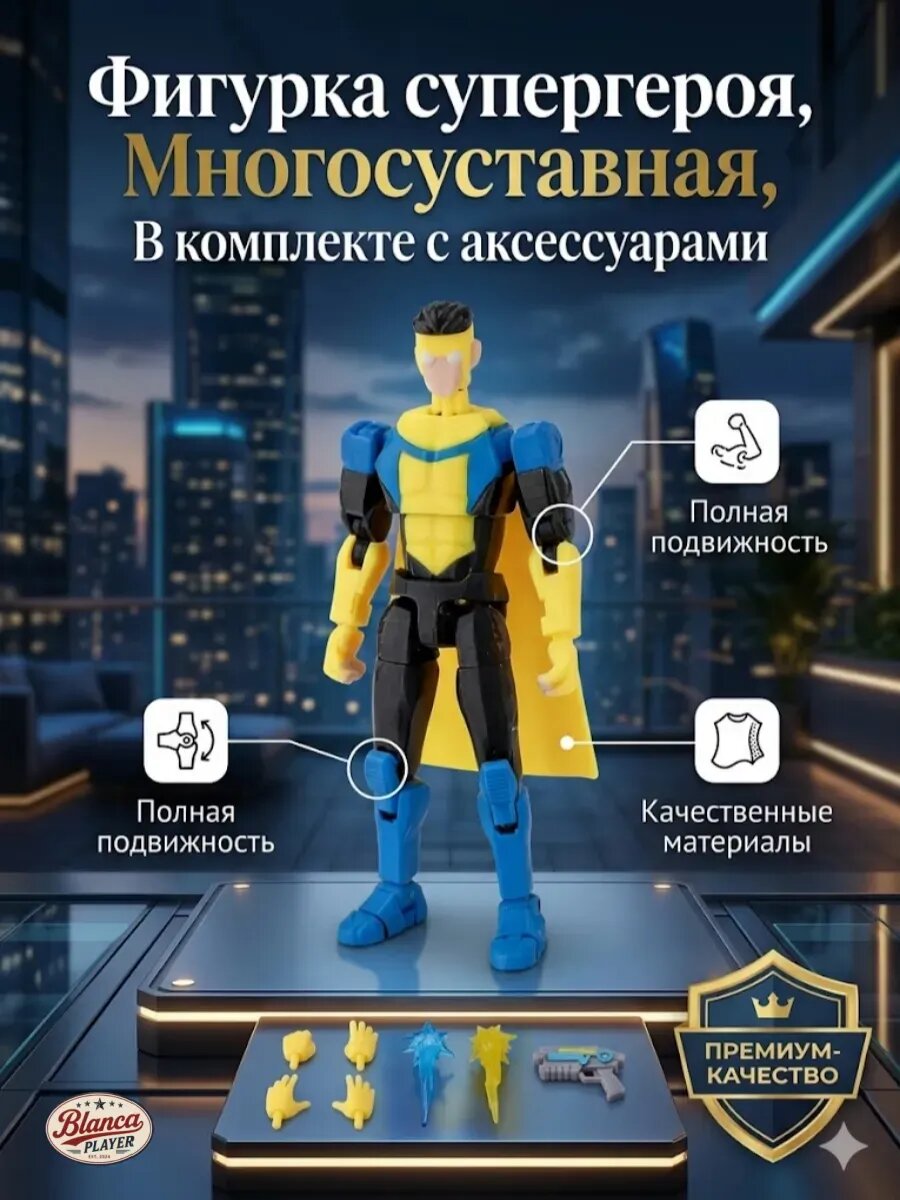 Т13 фигурка неуязвимый
