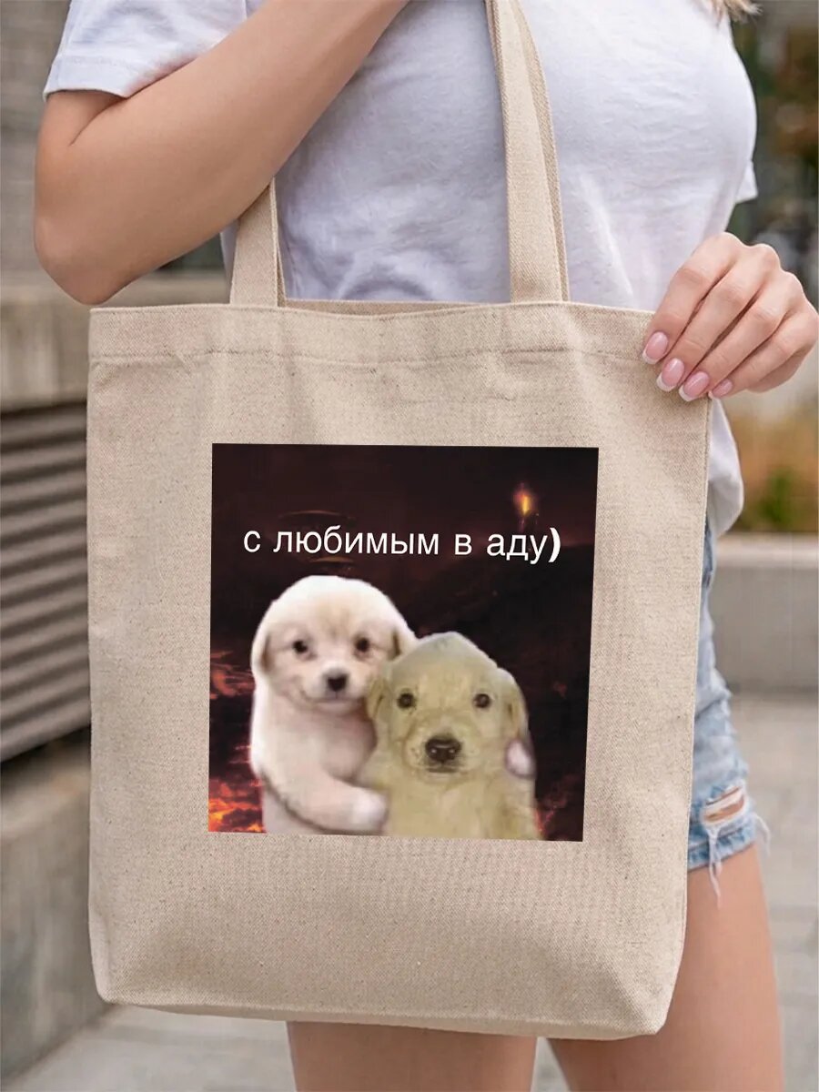Сумка шоппер PRINTSHOT