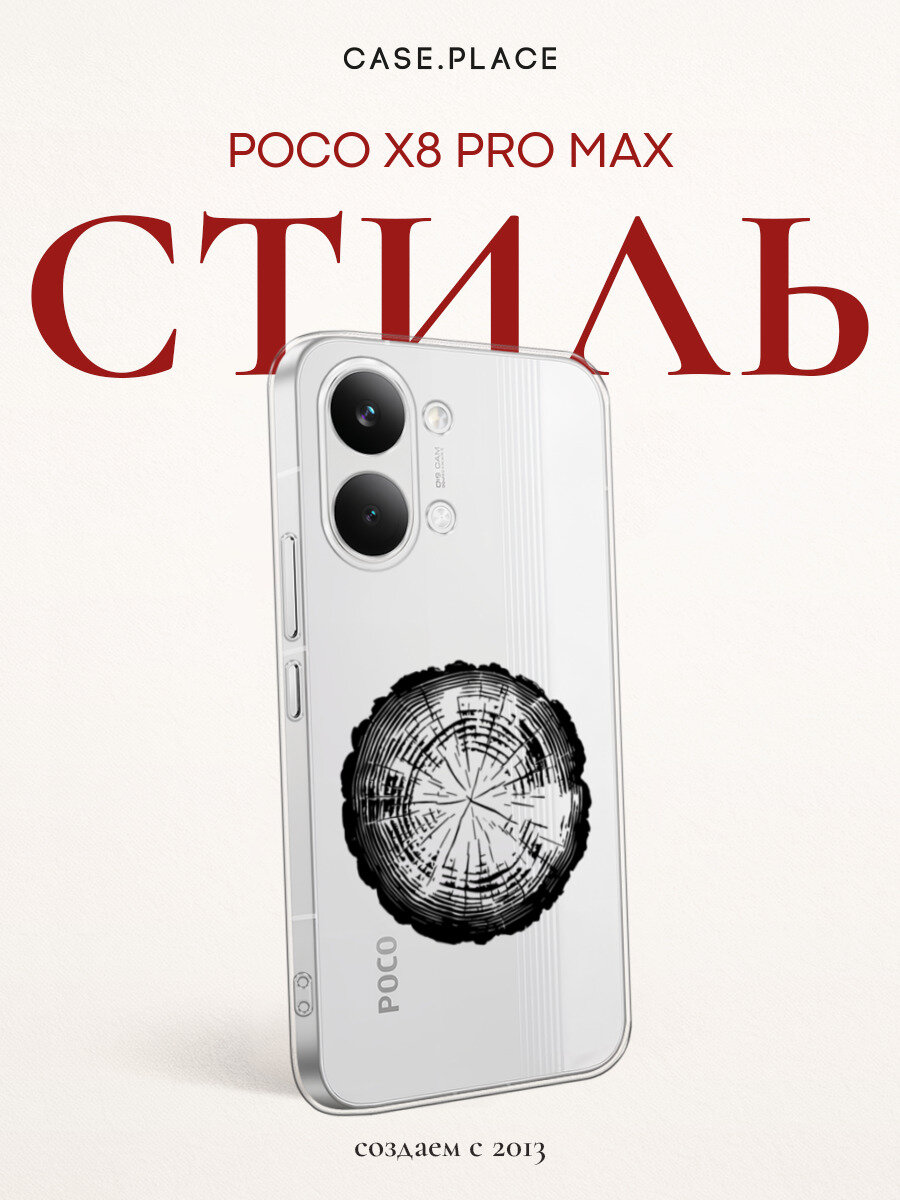 Чехол на Poco X8 Pro Max / Поко X8 Про Макс с принтом Черный спил дерева