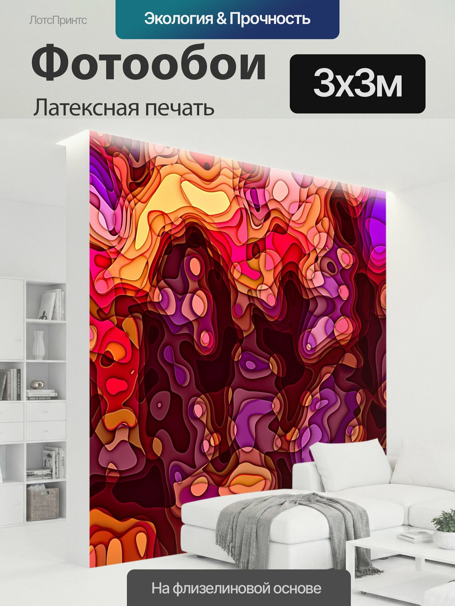 Фотообои моющиеся ударопрочные "Абстрактный фон флуоресцентные неоновые светящиеся огни обои на черном фоне обои стену Аннотация дизайн текстура." 300x300 см. латексная печать