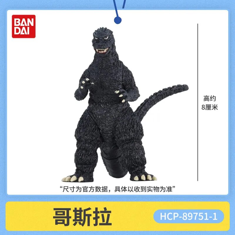 Фигурка Bandai Годзилла, 8 см, Черный, A