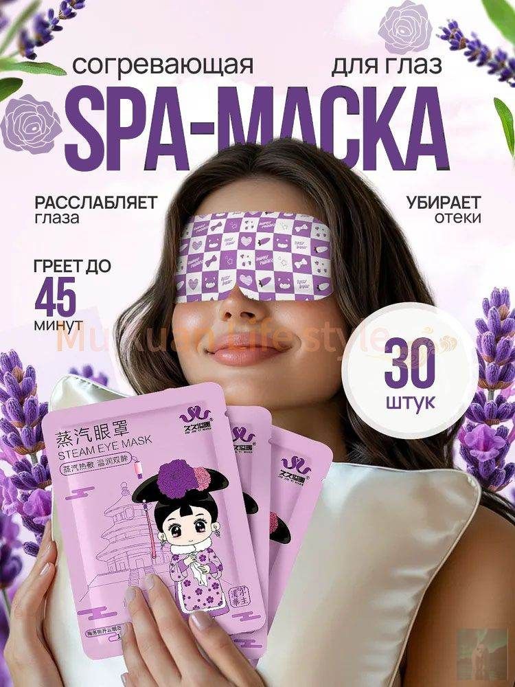 Маска косметическая Восстановление Для всех типов кожи, Артикул: 5587547377