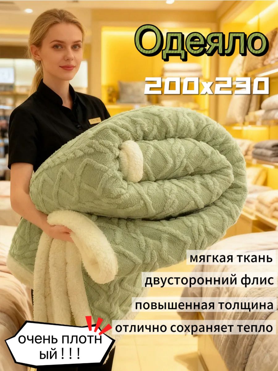 Плед 230x200 см велюр искусственный двусторонний, плюшевый геометрический зеленый