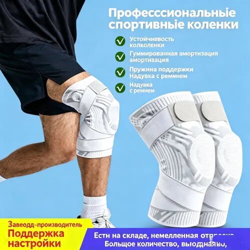 Наколенники для гимнастики, размер: 8 (M)