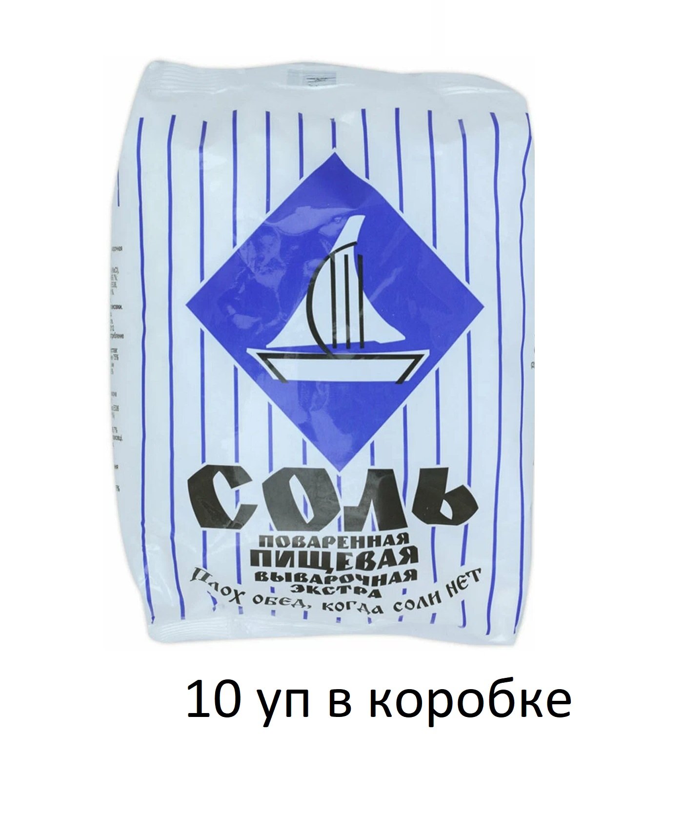 Соль Салина Трейд пищевая, экстра, 1000 г, 10 упаковок в коробке