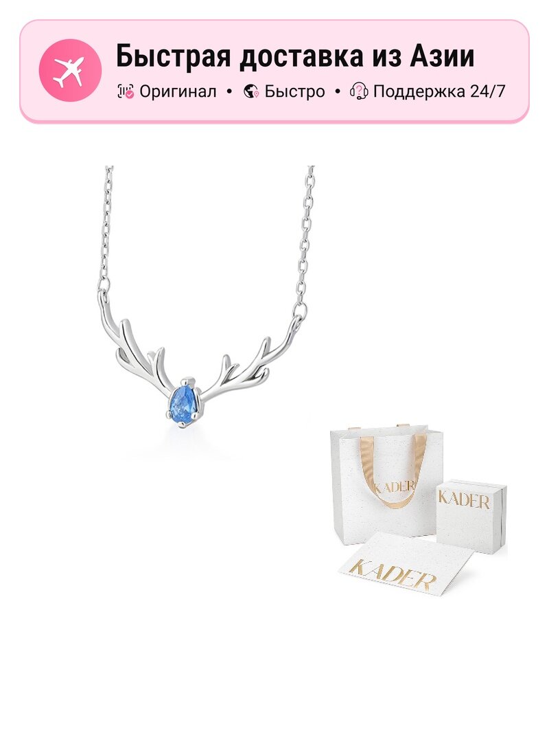 Колье, сапфировое стекло