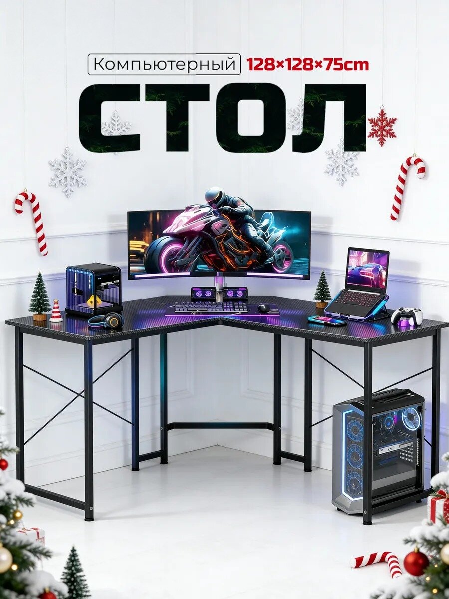 Угловой игровой стол L-образной формы, черный, карбон.