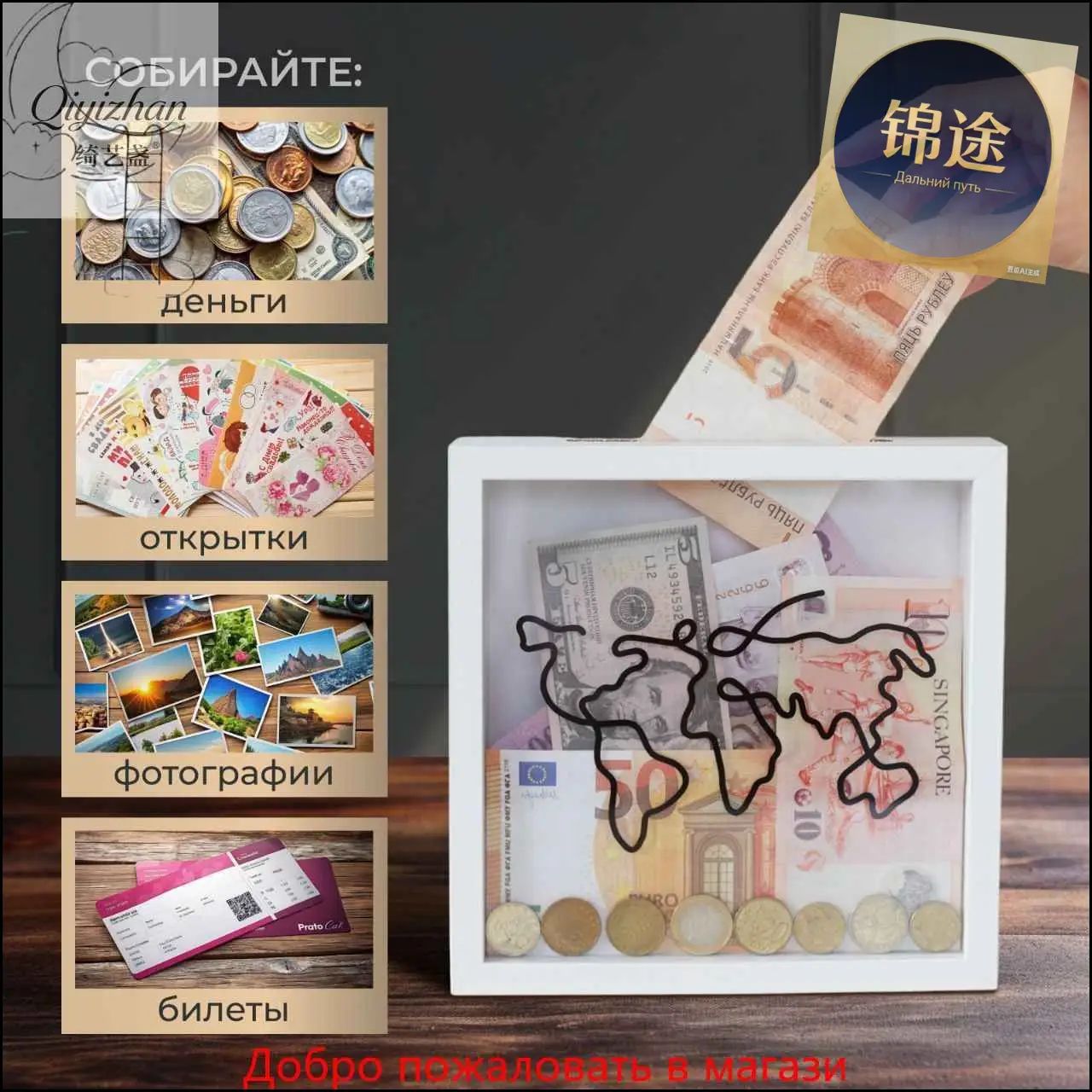 Копилка для денег, 20х20 см, 1 шт