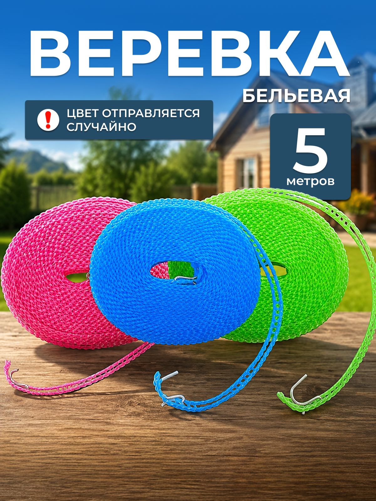 Веревка бельевая 5 м капроновая (полиамидная) 1 шт зеленый