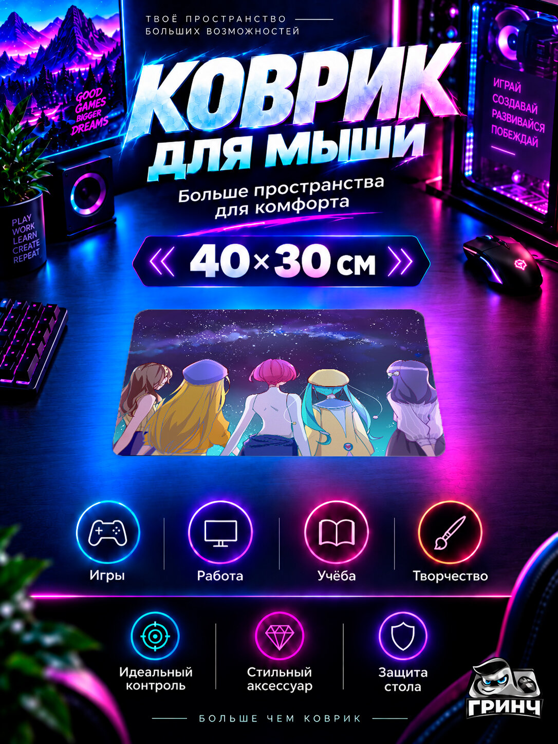 Игровой коврик для мыши 40×30 см — Original Anime / Оригинальный аниме-арт — Precure Anime Girls