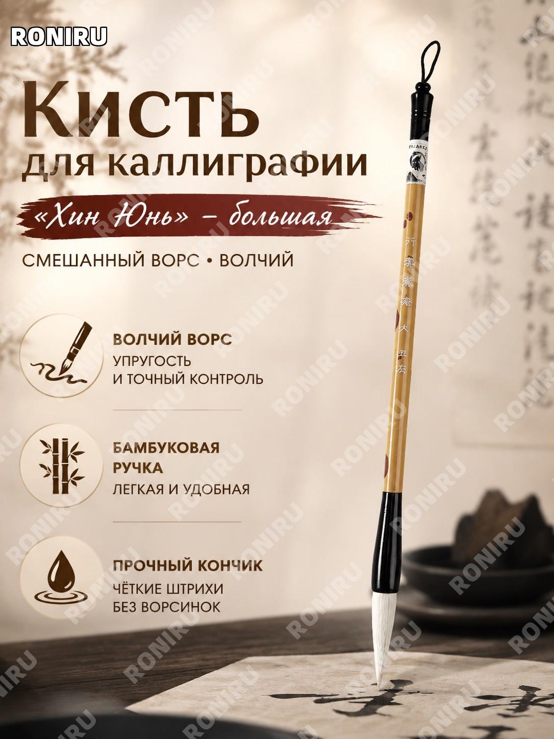 Кисть для каллиграфии Цзяньюнь цзяньхао большая из волчьего волоса с бамбуковой ручкой для письма и учебы китайская