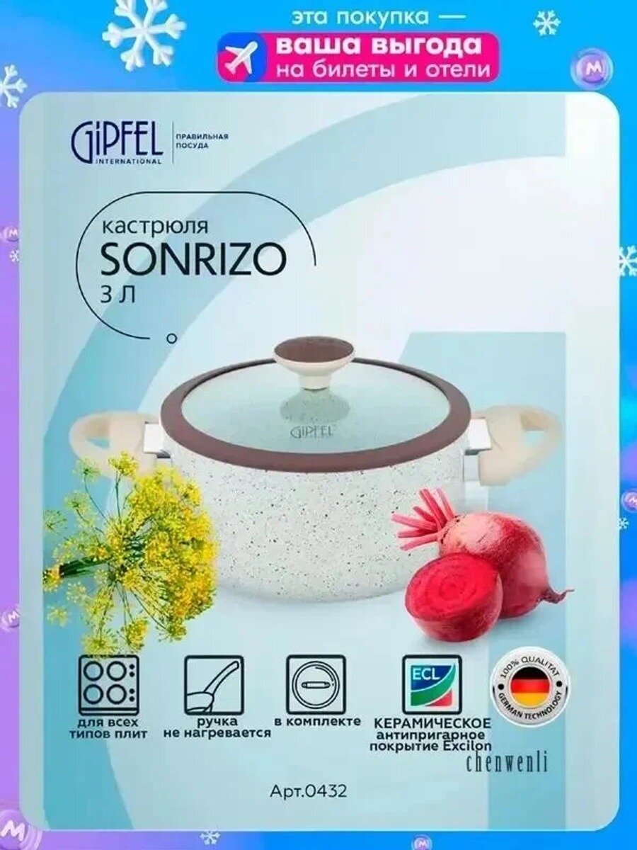 Кастрюля 0432 из алюминия, 3 л, диаметр 20 см, с крышкой, бежевая