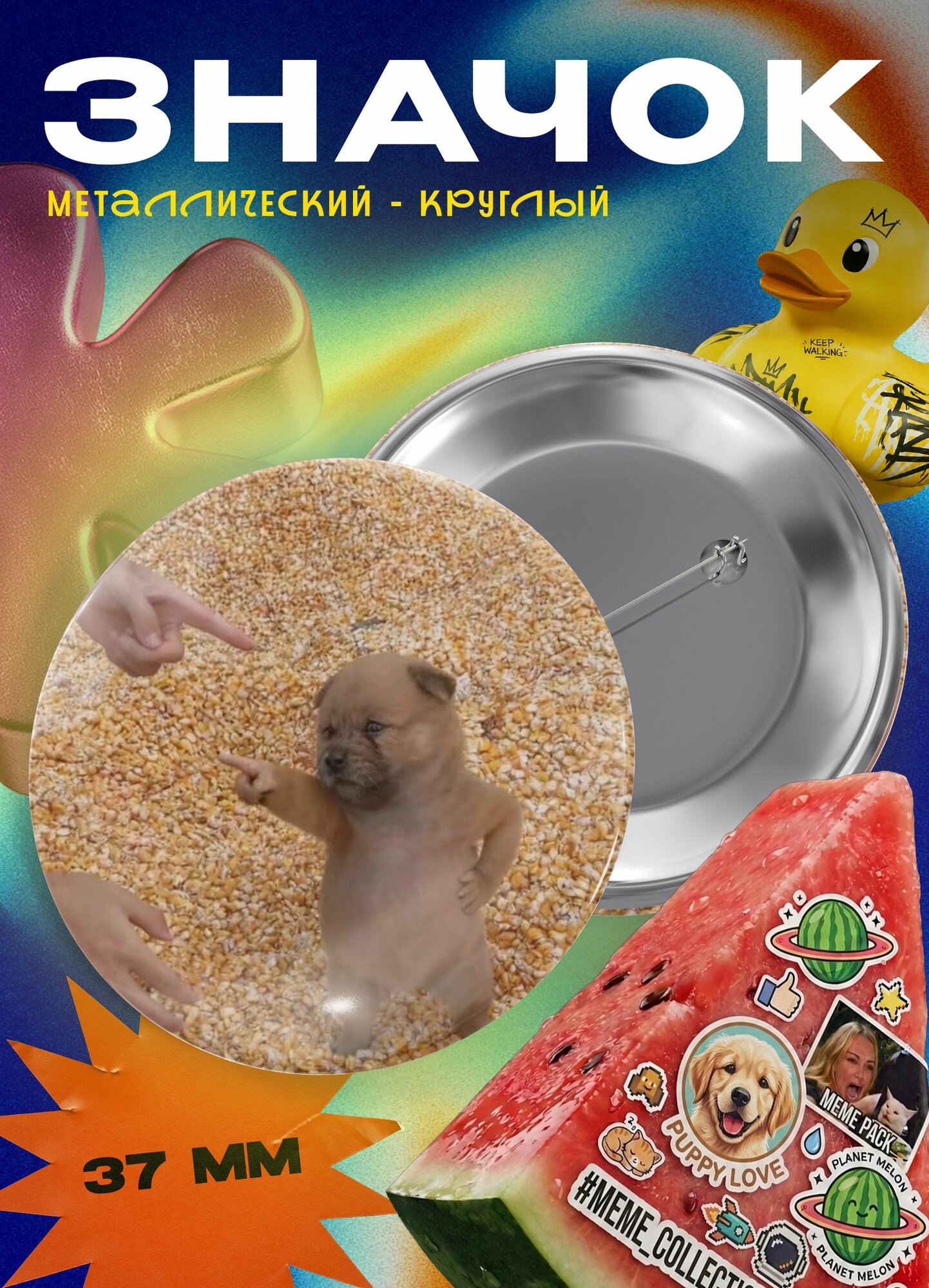 Значок "Собака показывает пальцем" 37 мм