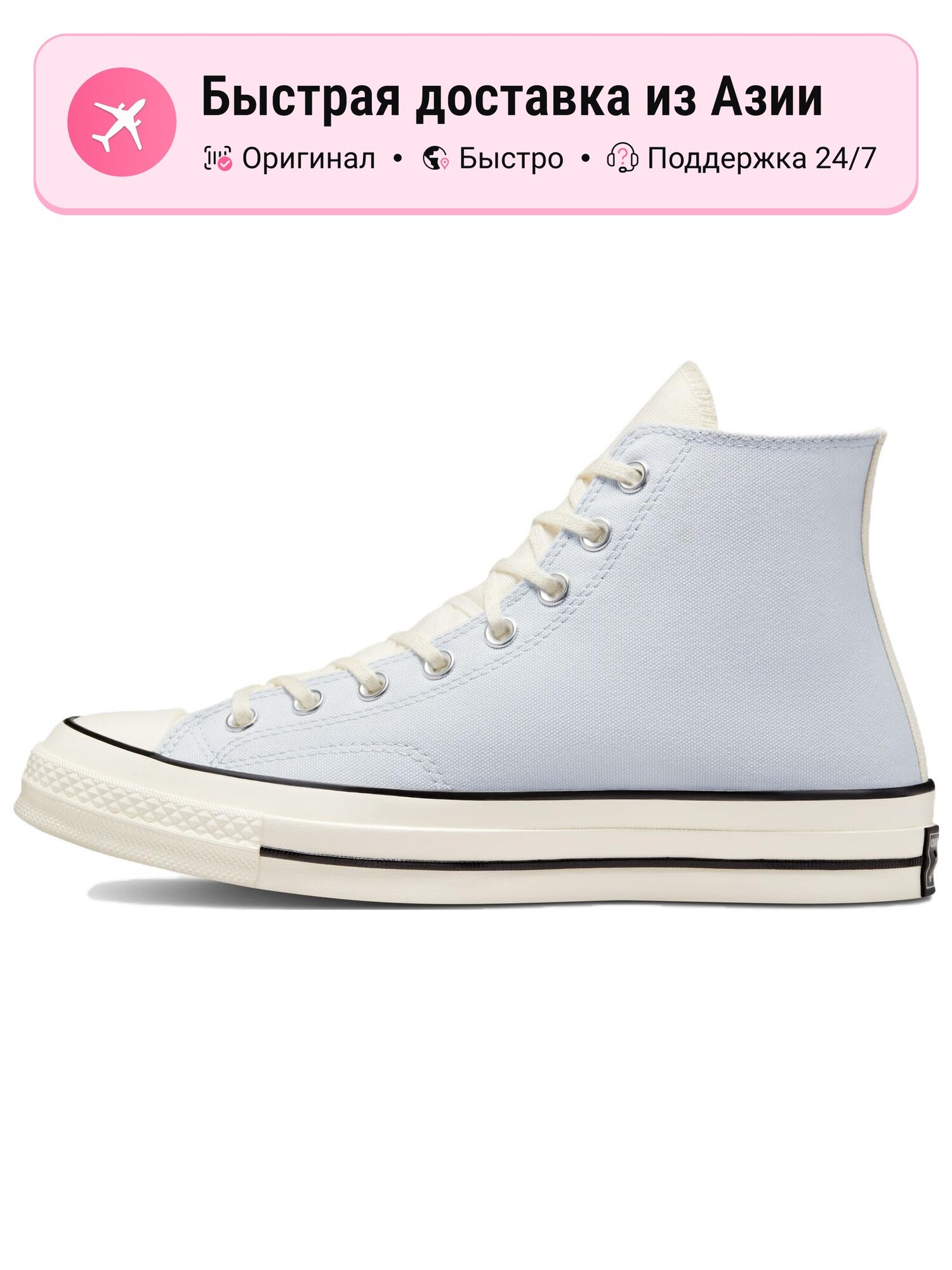 Кроссовки Converse Chuck 70 High