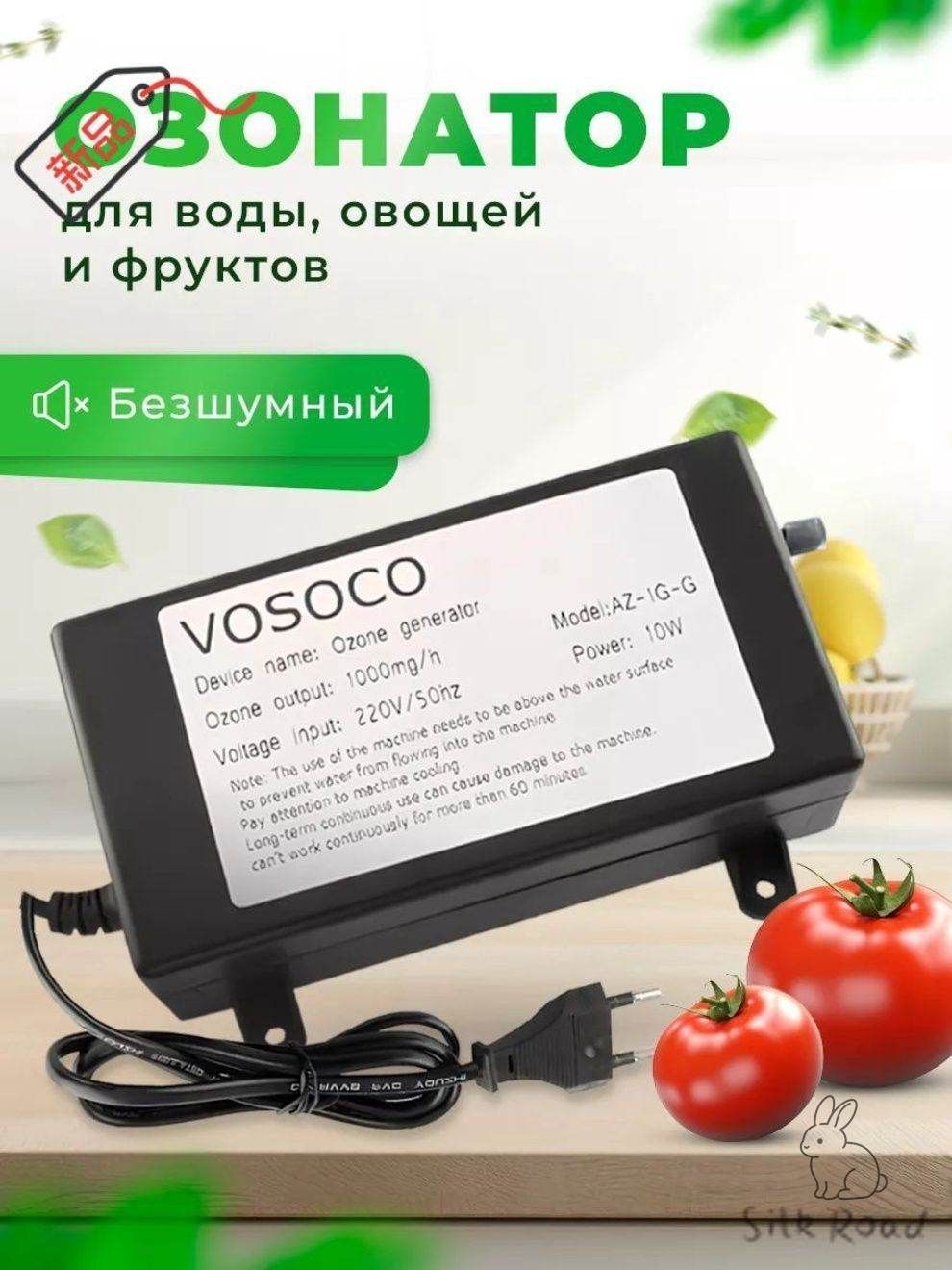 Озонатор Озонатор для воды, фруктов, овощей W14J, Артикул: 5589987471