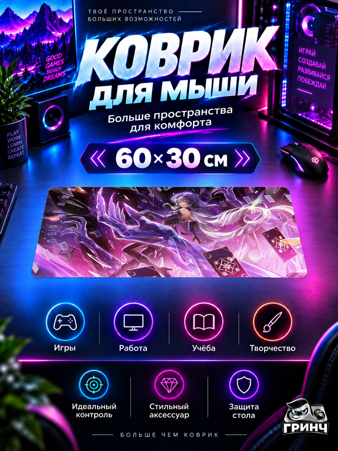 Игровой коврик для мыши 60×30 см — Anime Fantasy / Аниме-фэнтези — девушка в фиолетовой магической ауре