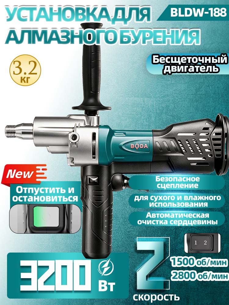 Сверло, BLDW-188, бесщеточный двигатель, регулируемая скорость вращения, комплект производителя