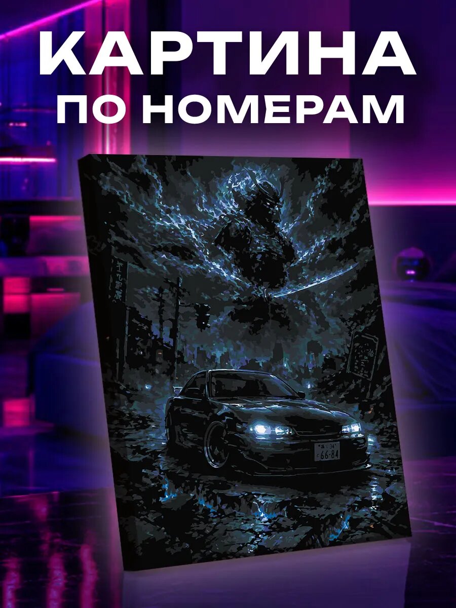 Картина по номерам Nissan Silvia S14