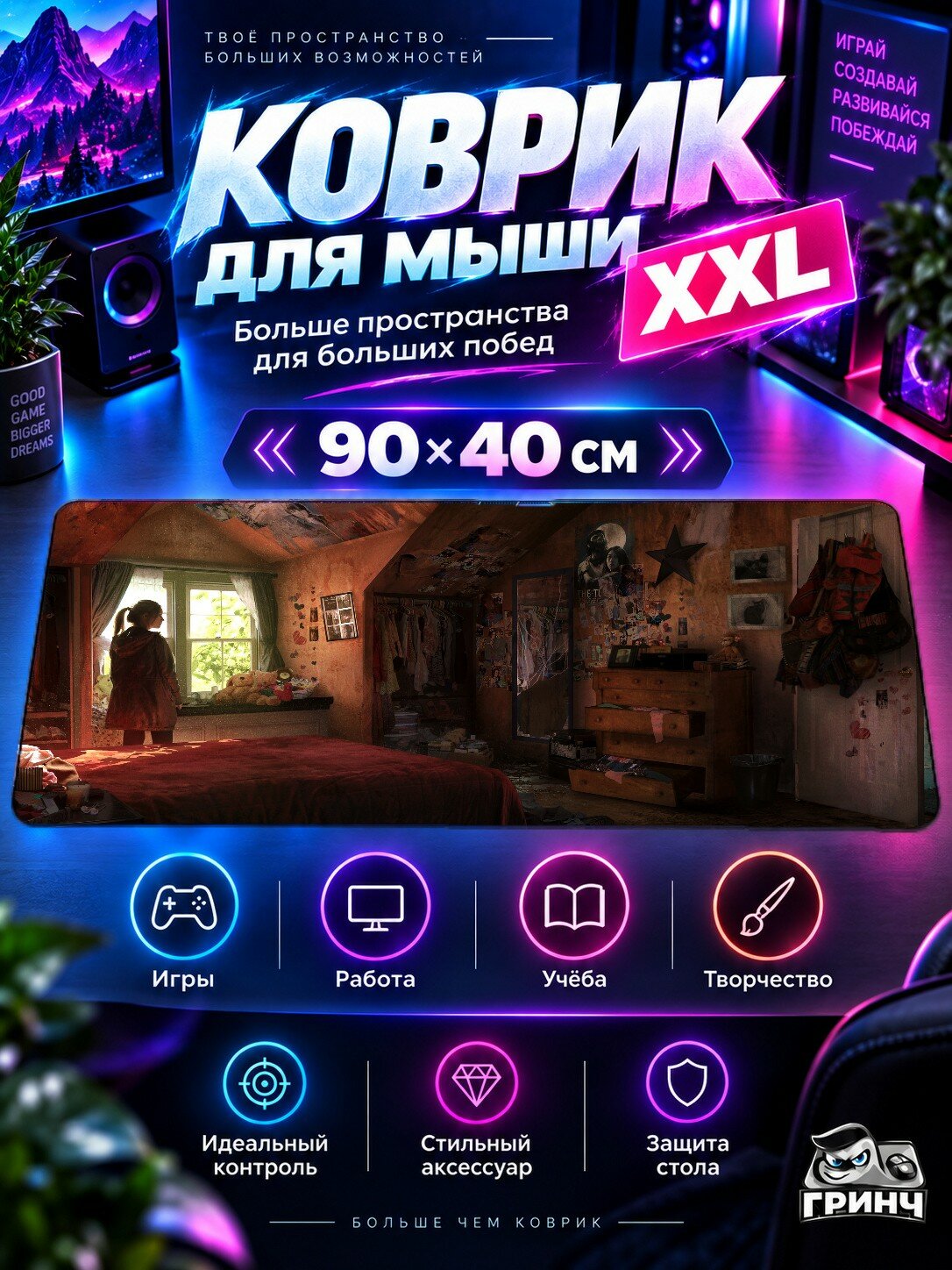 Большой игровой коврик для мыши и клавиатуры The Last of Us / Одни из нас — The Last Of Us Remembering 90х40 см XXL
