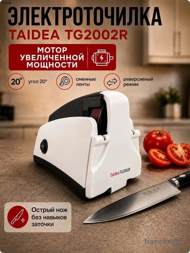Ножеточка электрическая