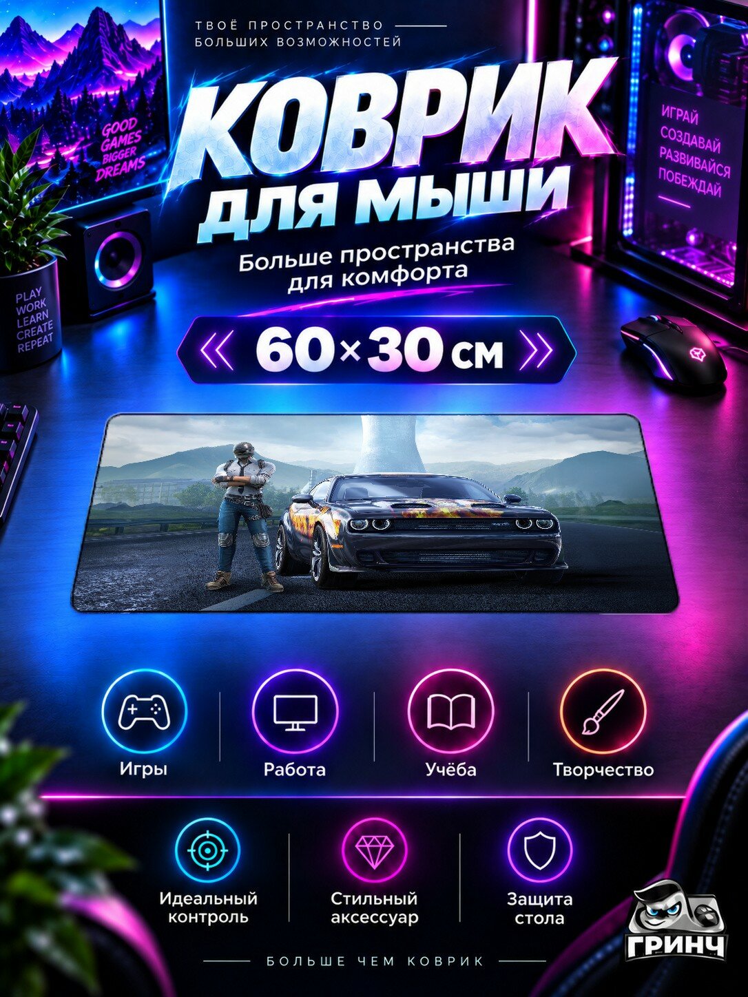 Игровой коврик для мыши и клавиатуры PUBG / пабг — Pubg Dodge Challenger Srt Hellcat 60х40 см XL