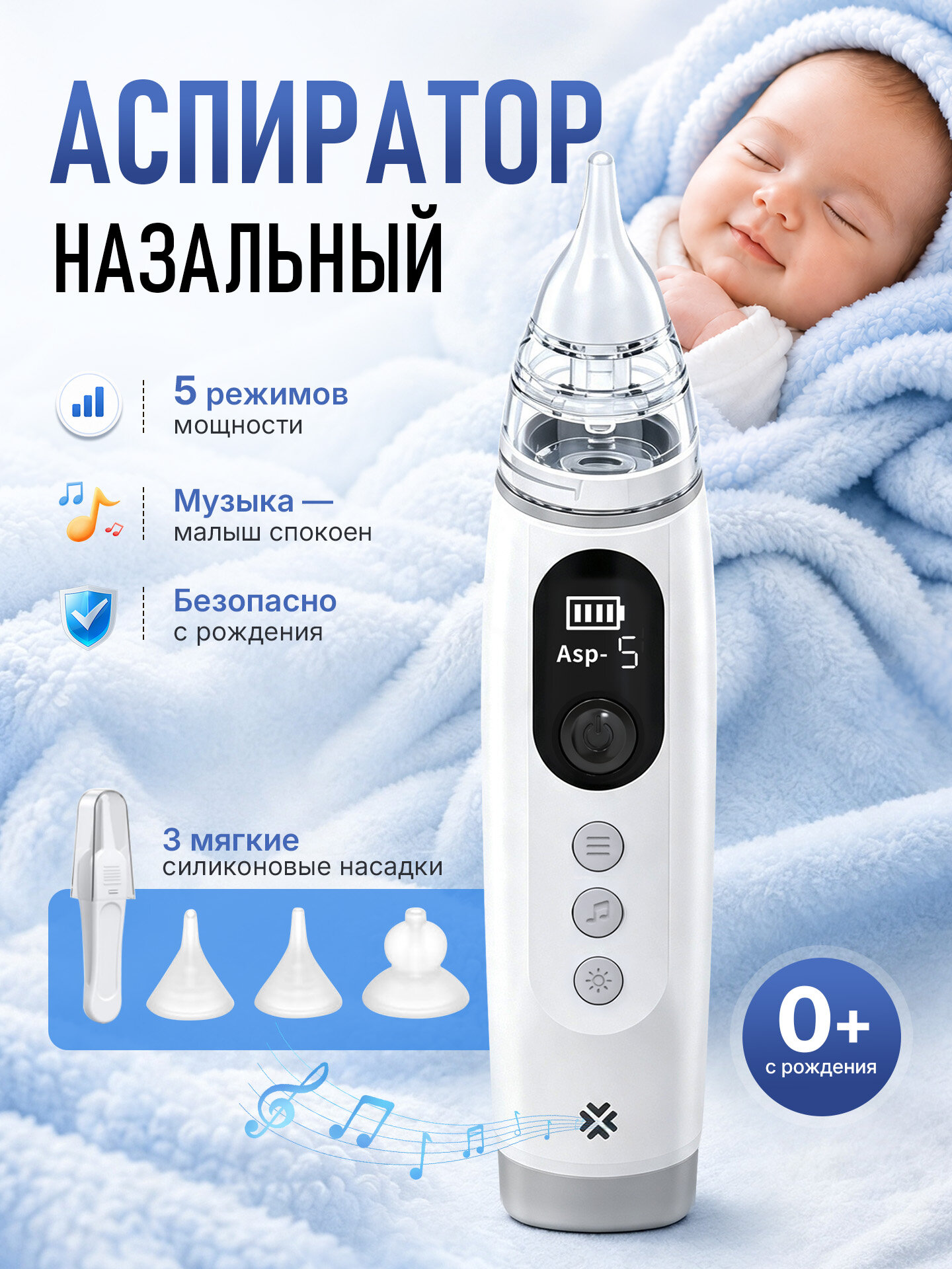 Аспиратор назальный детский электрический , соплеотсос для детей , аспиратор для новорожденных