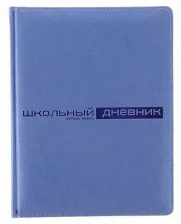 Дневник школьный 1-11 кл "Sidney Nebraska" (10-156/07) иск. кожа, сиреневый "Альт"