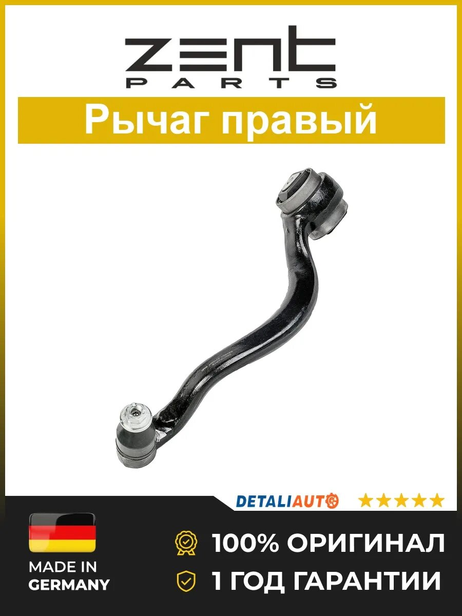 Рычаги подвески Zentparts Z24684 БМВ E7071 07 BMW E7071 07