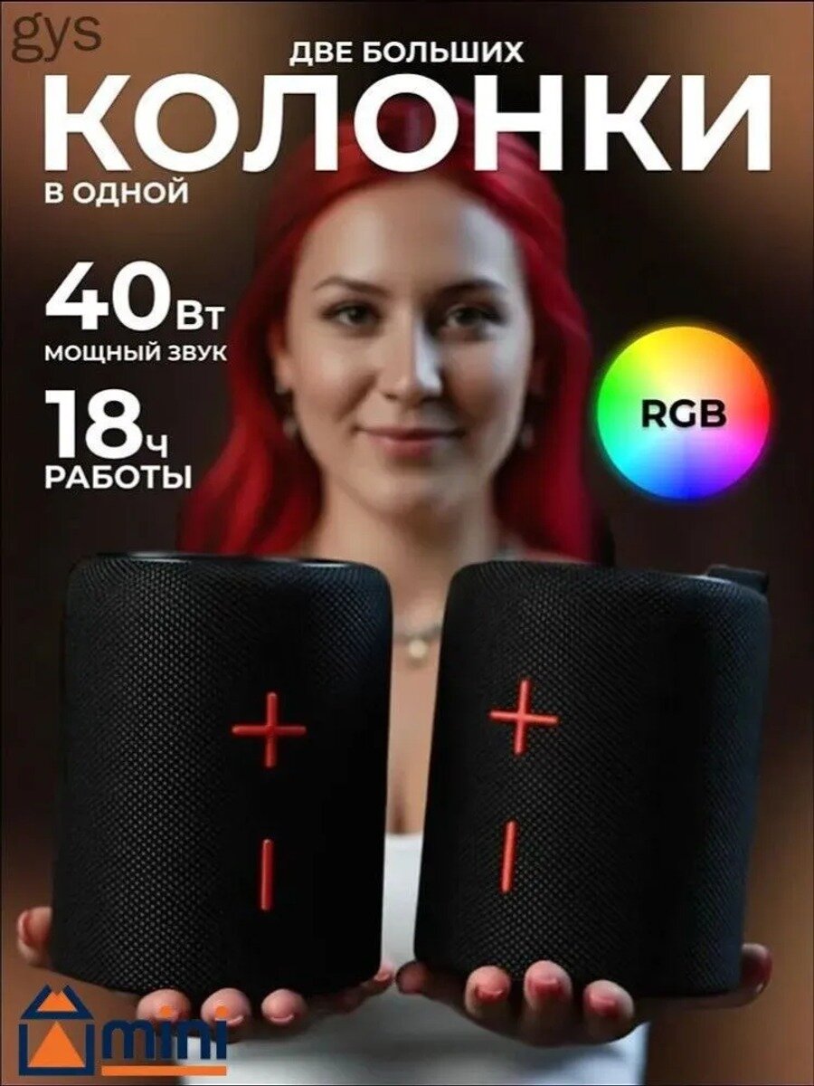 Беспроводная колонка черная: Bluetooth 5.4, 40 Вт, 18 ч работы, IPX5, подсветка
