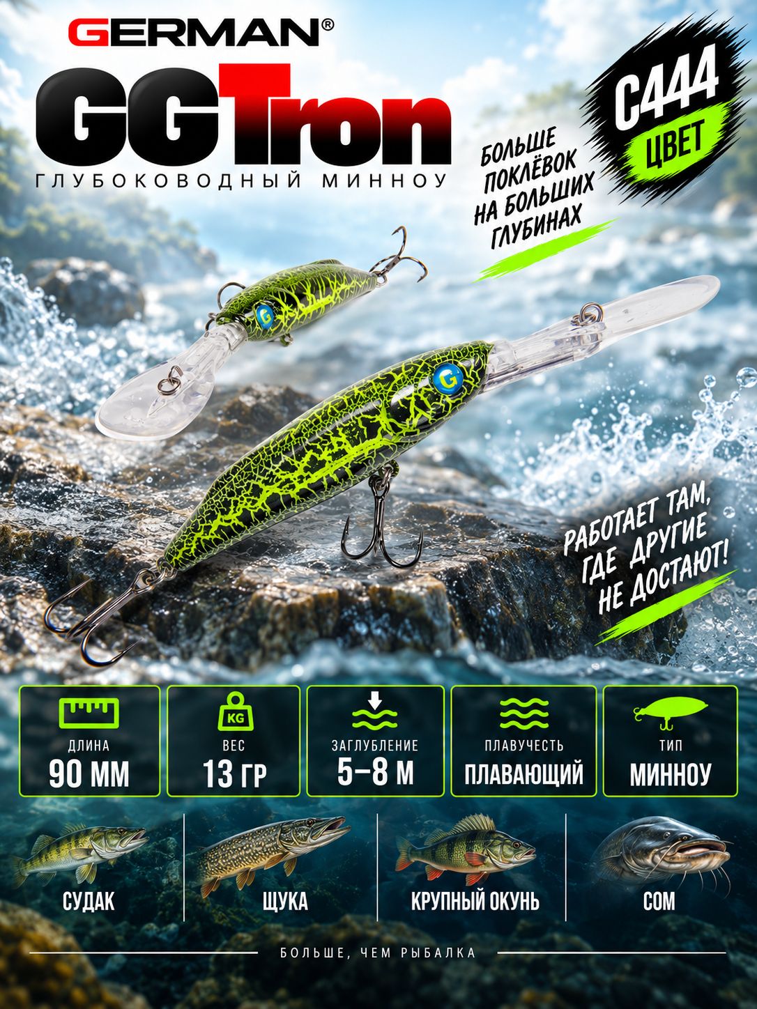 Воблер "GG Tron" 90 мм / 13 гр / C444 цвет