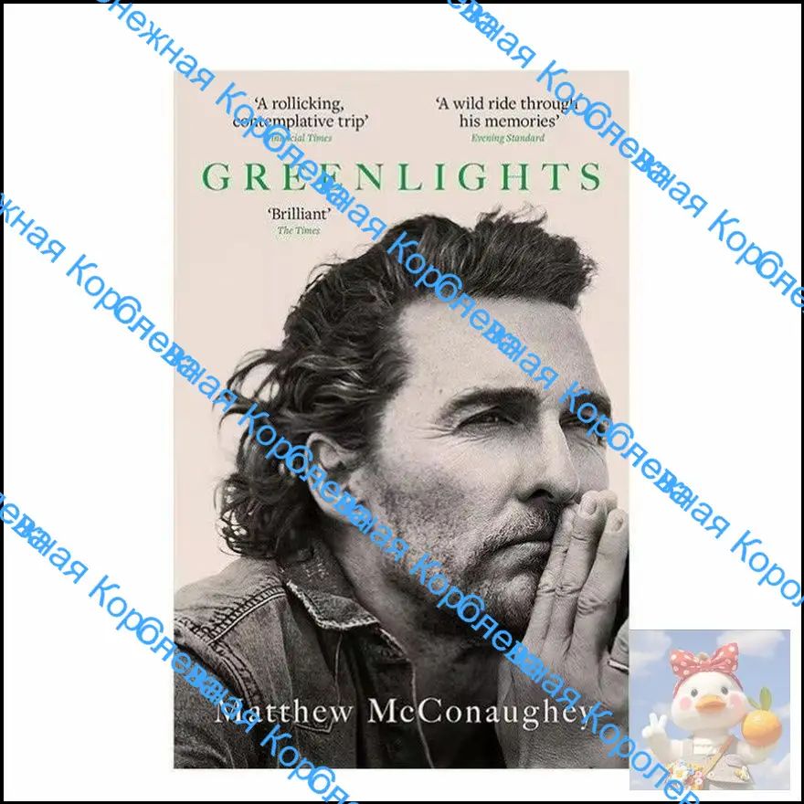 Greenlights - Matthew McConaughey