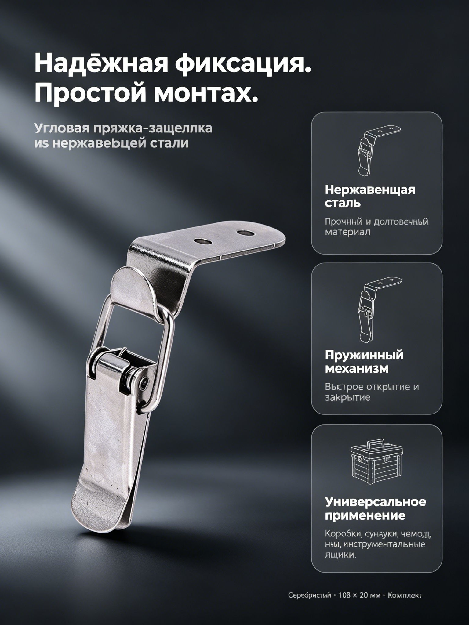 10x 90-Градусный Замок-Крючок Для Утконоса Из Нержавеющей Стали, Подпружиненный Зажим-Защелка