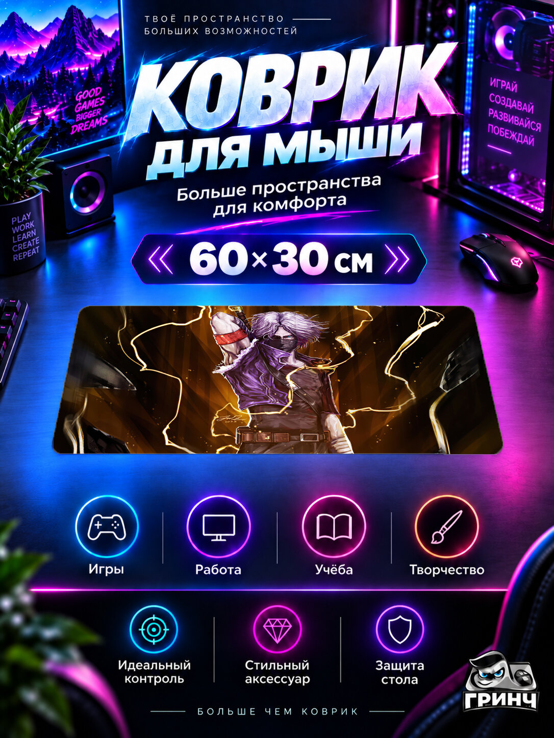 Игровой коврик для мыши 60×30 см — Dragon Ball / Драконий жемчуг — Trunks